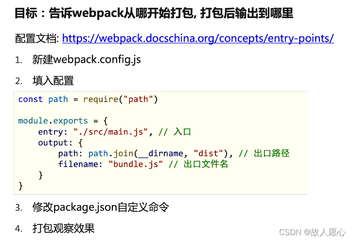 webpack-CSDN博客