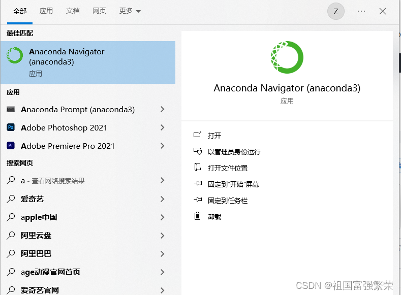 安装Anaconda3和Visual Studio Code及其配置（机器学习环境搭建）_anaconda3 vscode-CSDN博客