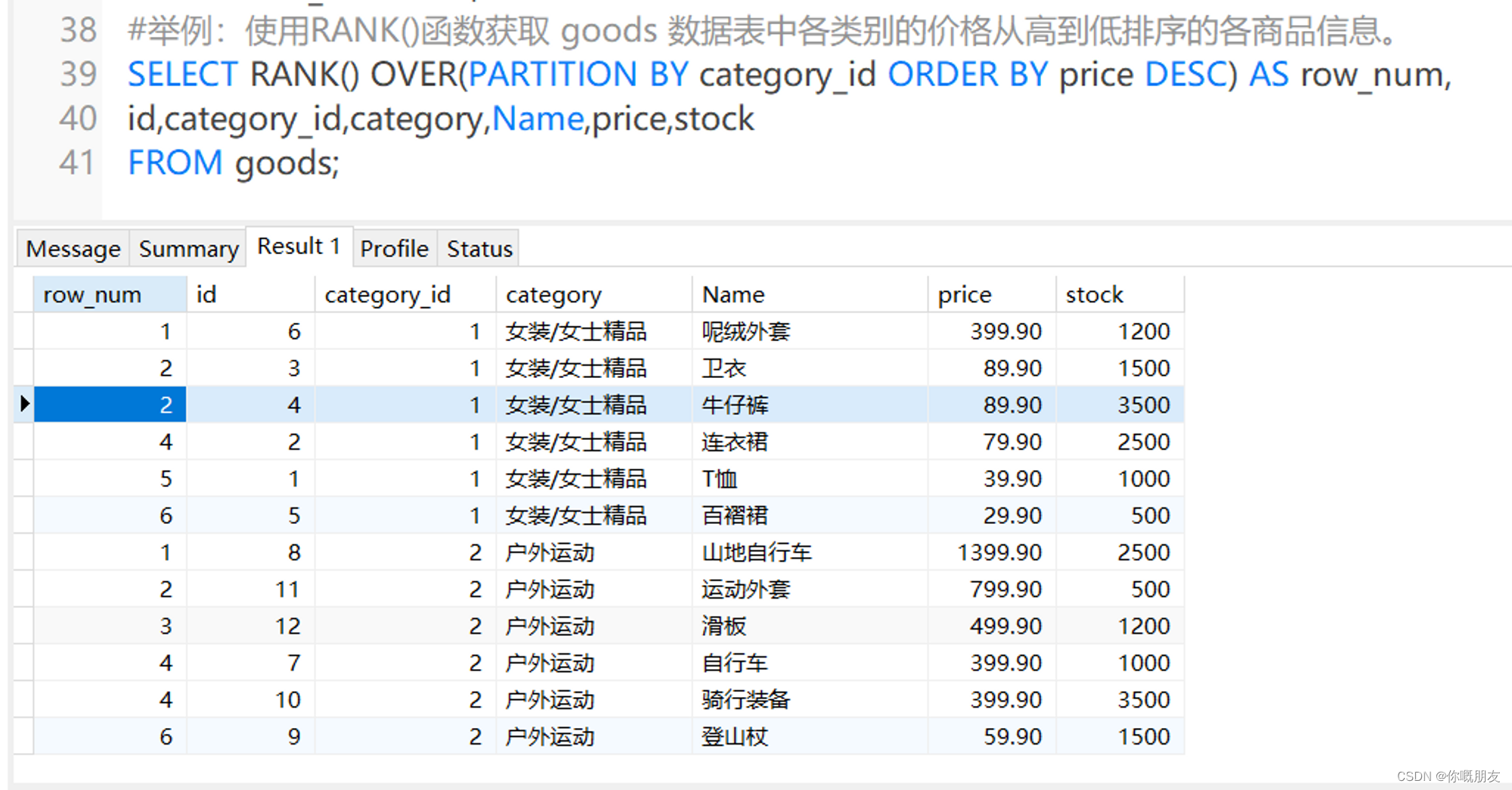 Mysql80新特性mysql 8新特性 窗口函数 Csdn博客 