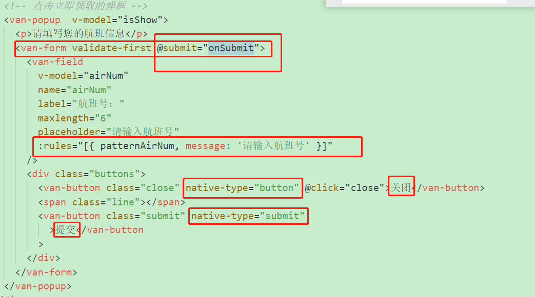 vue+vant 点击关闭按钮时不使用表单校验规则_vant-button native-type-CSDN博客