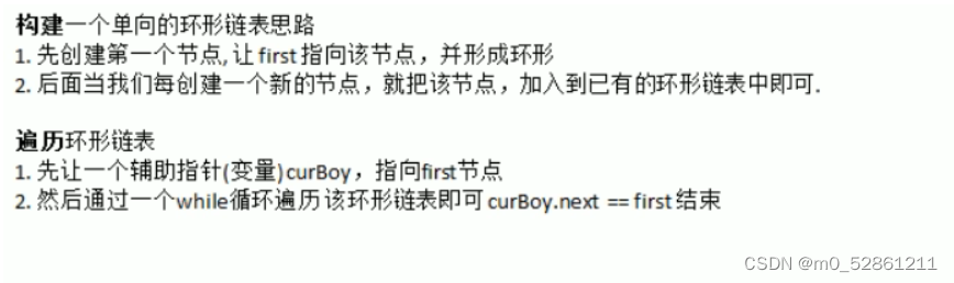 数据结构——约瑟夫问题(java实现)java循环链表约瑟夫 Csdn博客