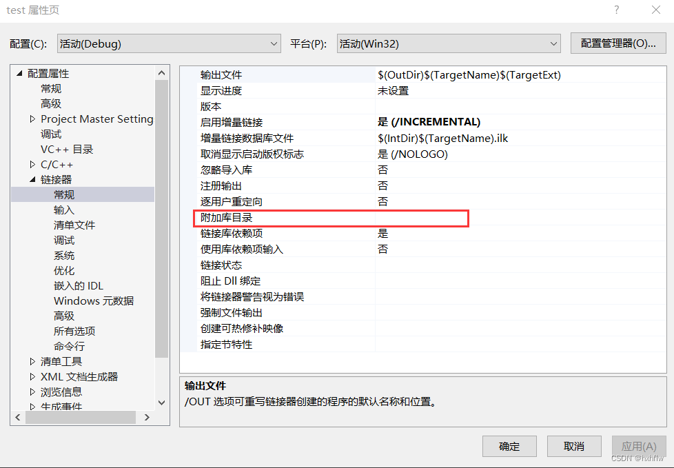 在安装好opengl中的glfw，glad，glut之后在vs2022配置安装glut和opengl Csdn博客 9449