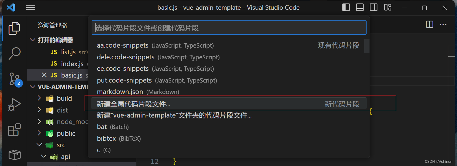 Vscode 配置用户代码片段vscode新建用户代码片段 Csdn博客 
