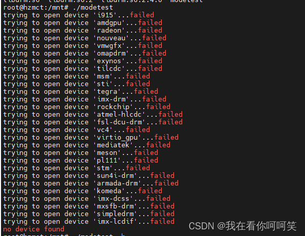 libdrm交叉编译并移植到arm开发板-CSDN博客