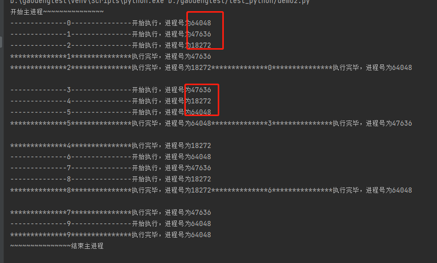 Python创建进程池 Csdn博客 