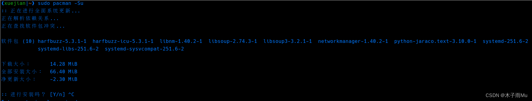 Pacman入门使用指南 Csdn博客