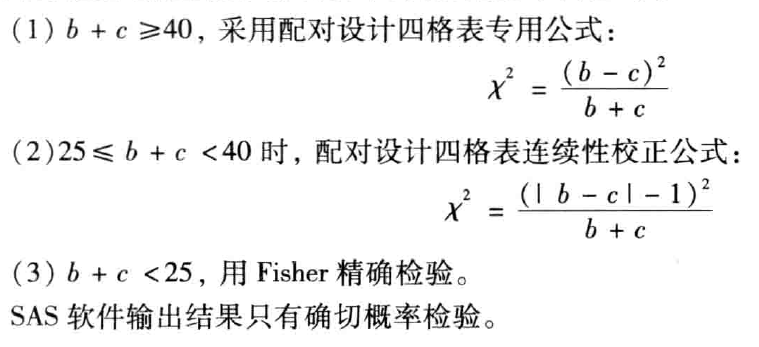 SAS-卡方检验_sas卡方检验-CSDN博客