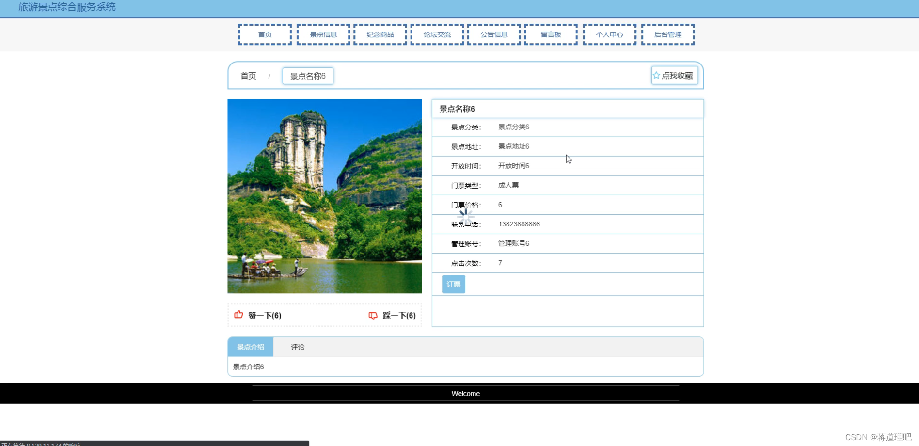 Springboot毕设项目 旅游景点综合服务系统30079（javavuemybatismavenmysql）springboot旅游景点综合服务系统 Csdn博客