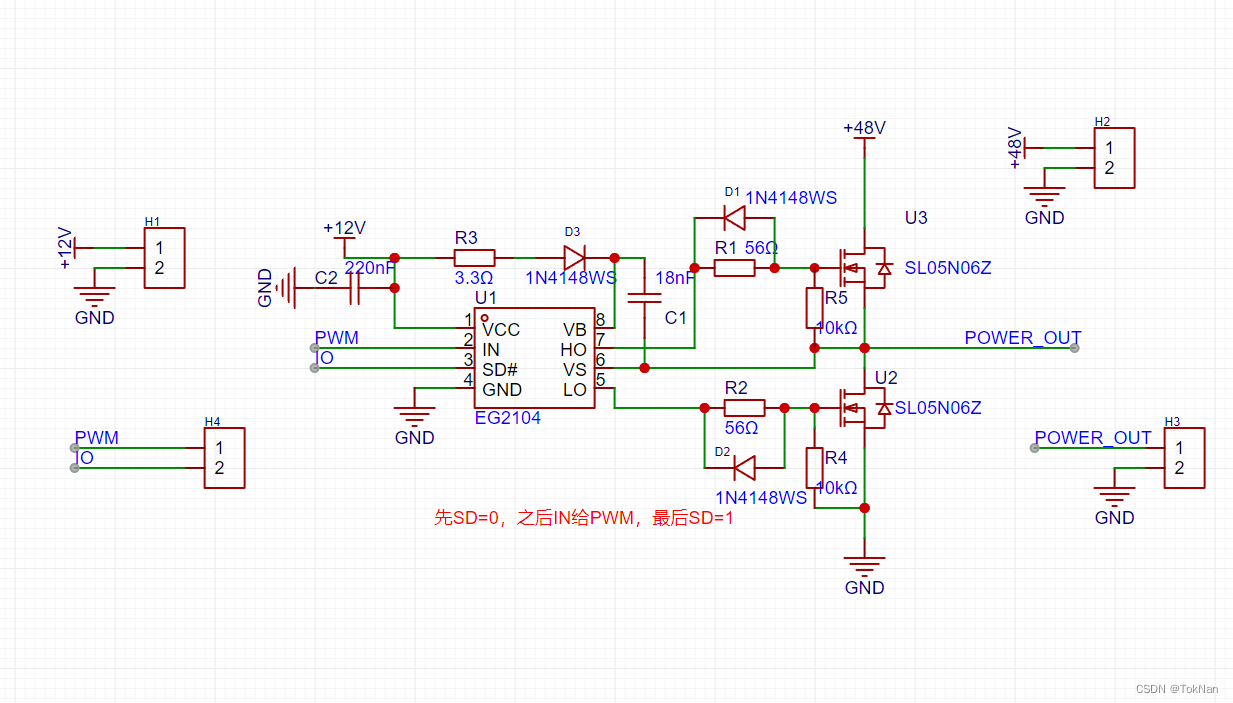 跟着B站搞硬件_eg2104-CSDN博客