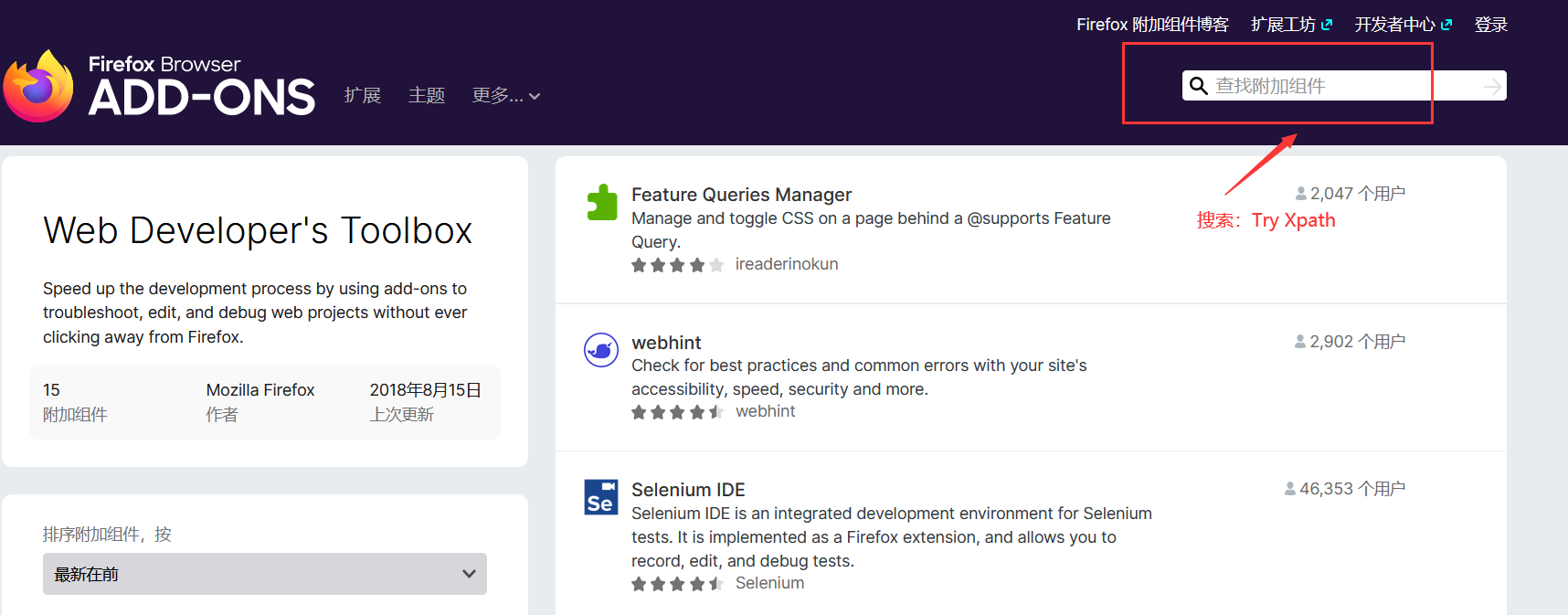 GeckoDriver+Selenium+Try Xpath插件安装-CSDN博客