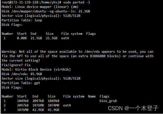 ubantu系统分区扩容保姆级教程_gpt pmbr size mismatch (83886079 != 209715199) wil-CSDN博客