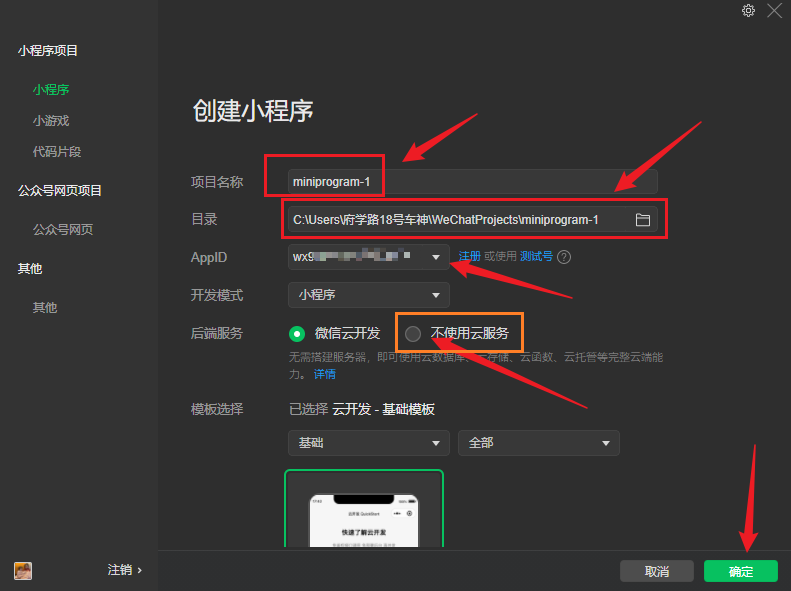 快速学会微信小程序MiniProgram开发（一）【内附源代码】-CSDN博客