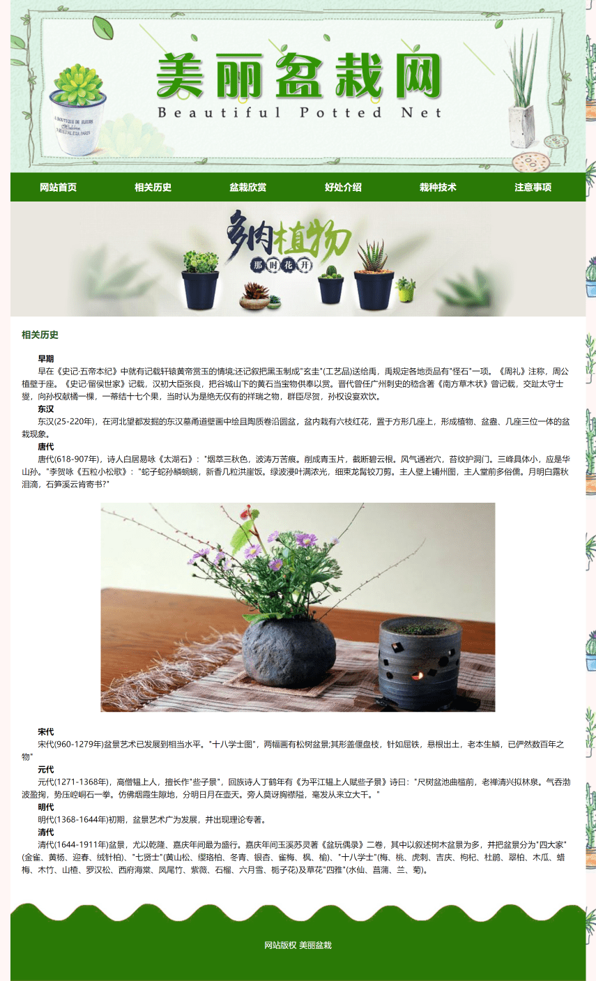 Html5鲜花网页设计作业代码 Html制作鲜花网页案例代码 Html学生期末大作业网页代码html5 写个花 Csdn博客