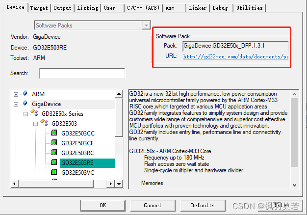 GD32E503的RT-Thread移植之工程创建_gd32移植rtthread-CSDN博客