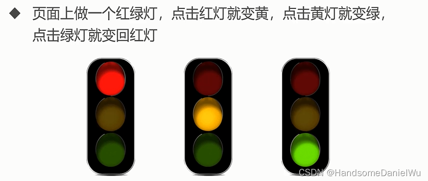 Js 面向对象思维 案例红绿灯 备份上下文 Dowhile Splice 炫彩小球javascript红绿灯dom Csdn博客 