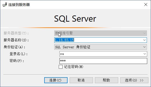 windows server2016服务器上安装使用sql server并远程连接_sql2016开启远程连接-CSDN博客