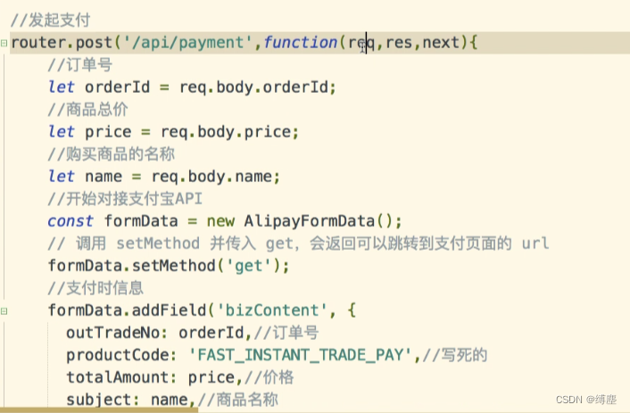 支付宝支付使用流程_const formdata = new alipayformdata();-CSDN博客