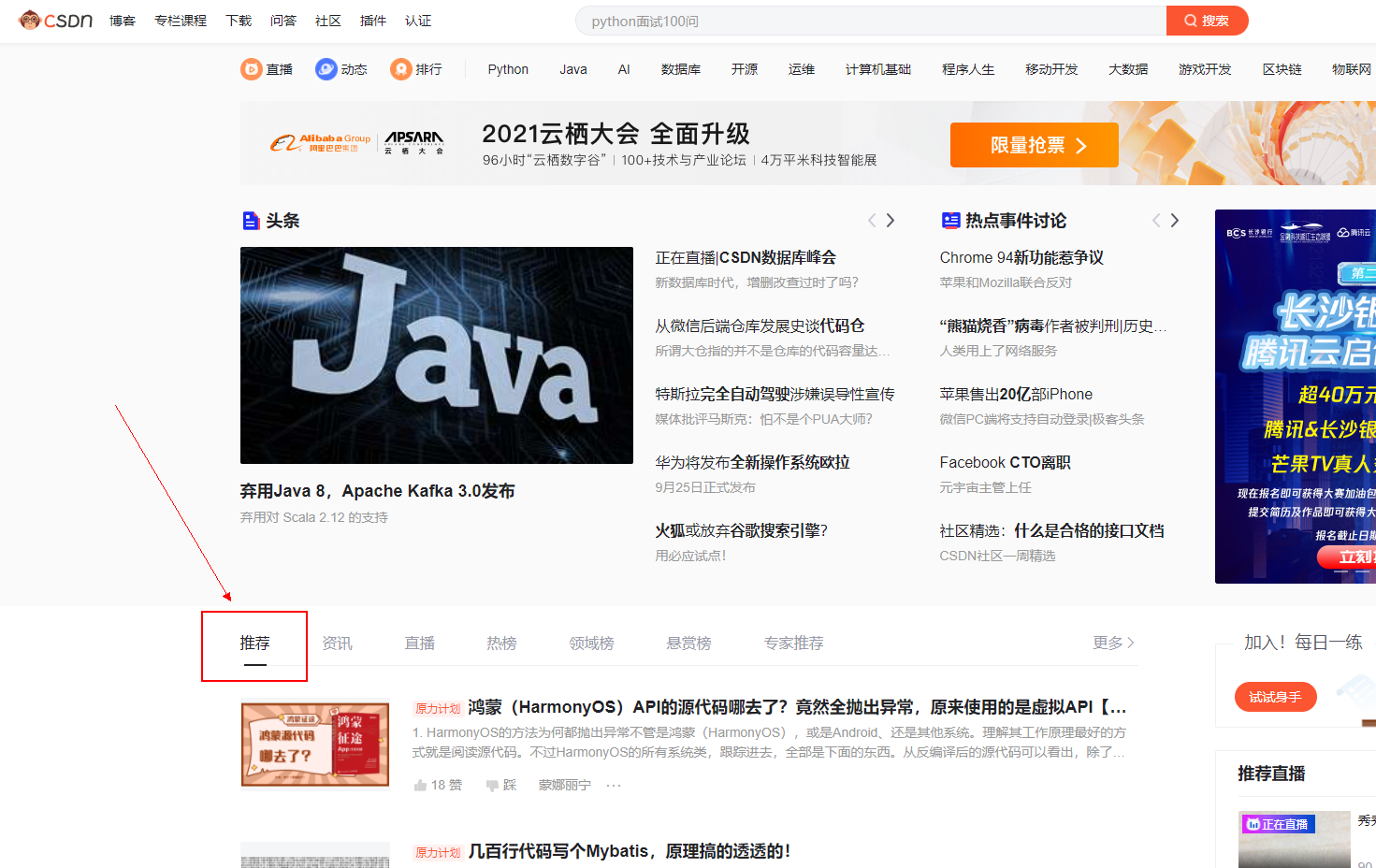 Java爬虫之Webmagic爬取csdn文章_爬取csdn所有vip文章-CSDN博客