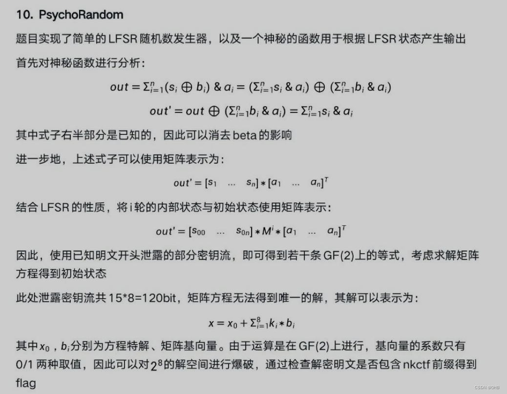 NKCTF2023·Crypto WP(全)_nkctf2023 0hb-CSDN博客