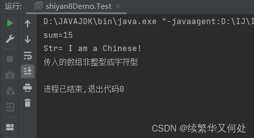 Java程序设计—— 泛型的应用，1定义一个泛型方法addop，形参接收的类型为泛型数组。在方法体内，为传入的数组进行累加或者拼接。如传入为integer 则累加，传入string