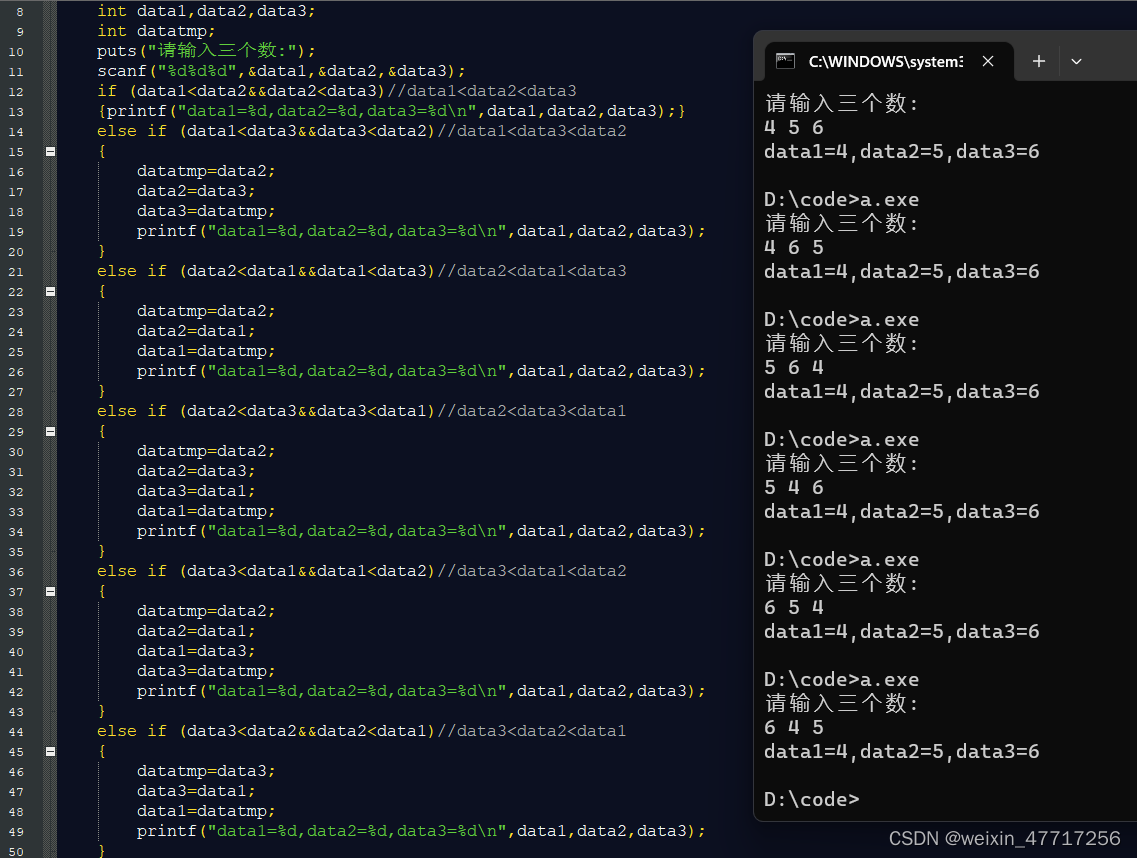 键盘输入三个不同大小的数，不管怎么输入数据，data1，data2，data3中存放数据都从小到大存放-CSDN博客