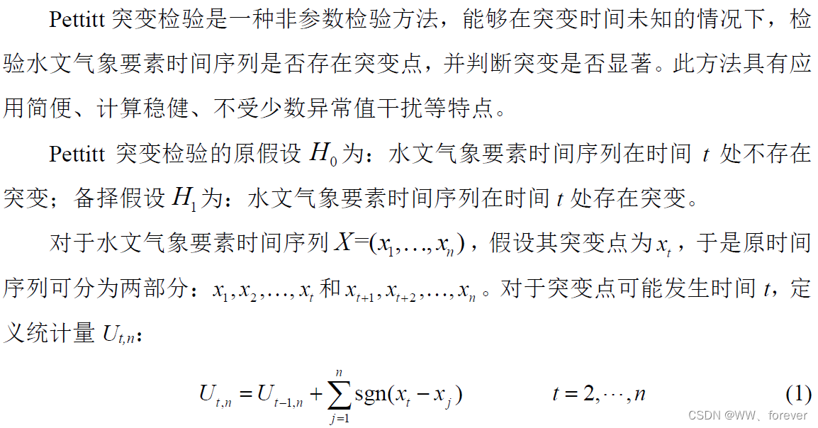 【突变检验方法一】MATLAB实现Pettitt突变检验_突变点检测 matlab-CSDN博客