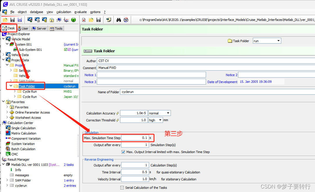 Cruise与matlab的联合仿真-CSDN博客