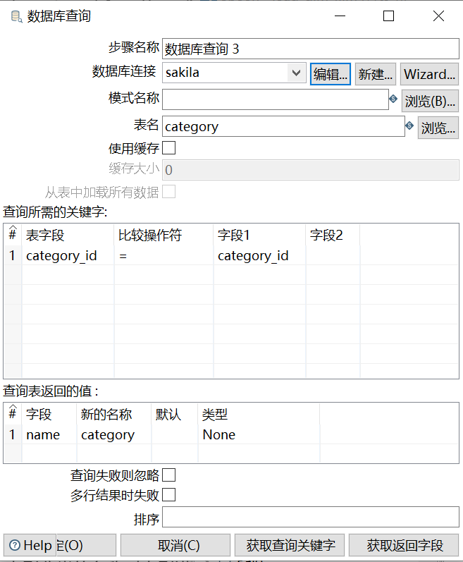 kettle案例-数据仓库_kettle database join_white_LUT的博客-CSDN博客