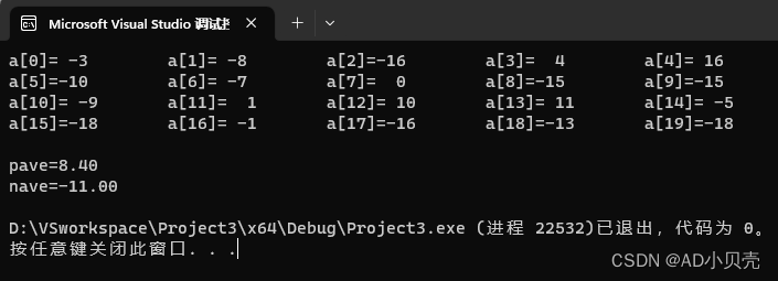 【c语言编程题】编写一个函数saveran,其中a是一维整型数组,n是a数组长度,要求通过全局变量pave和mave将a数组中正数的平均