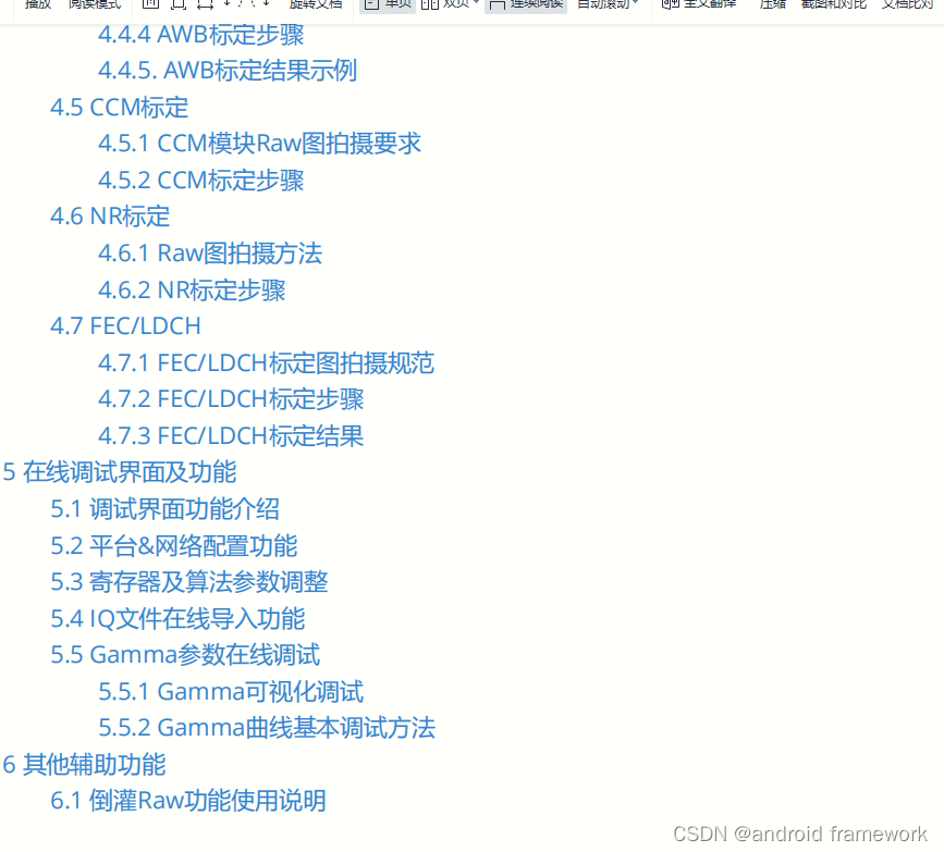 Rockchip_IQ_Tools_Guide_ISP21_ISP30_rockchip isp-CSDN博客