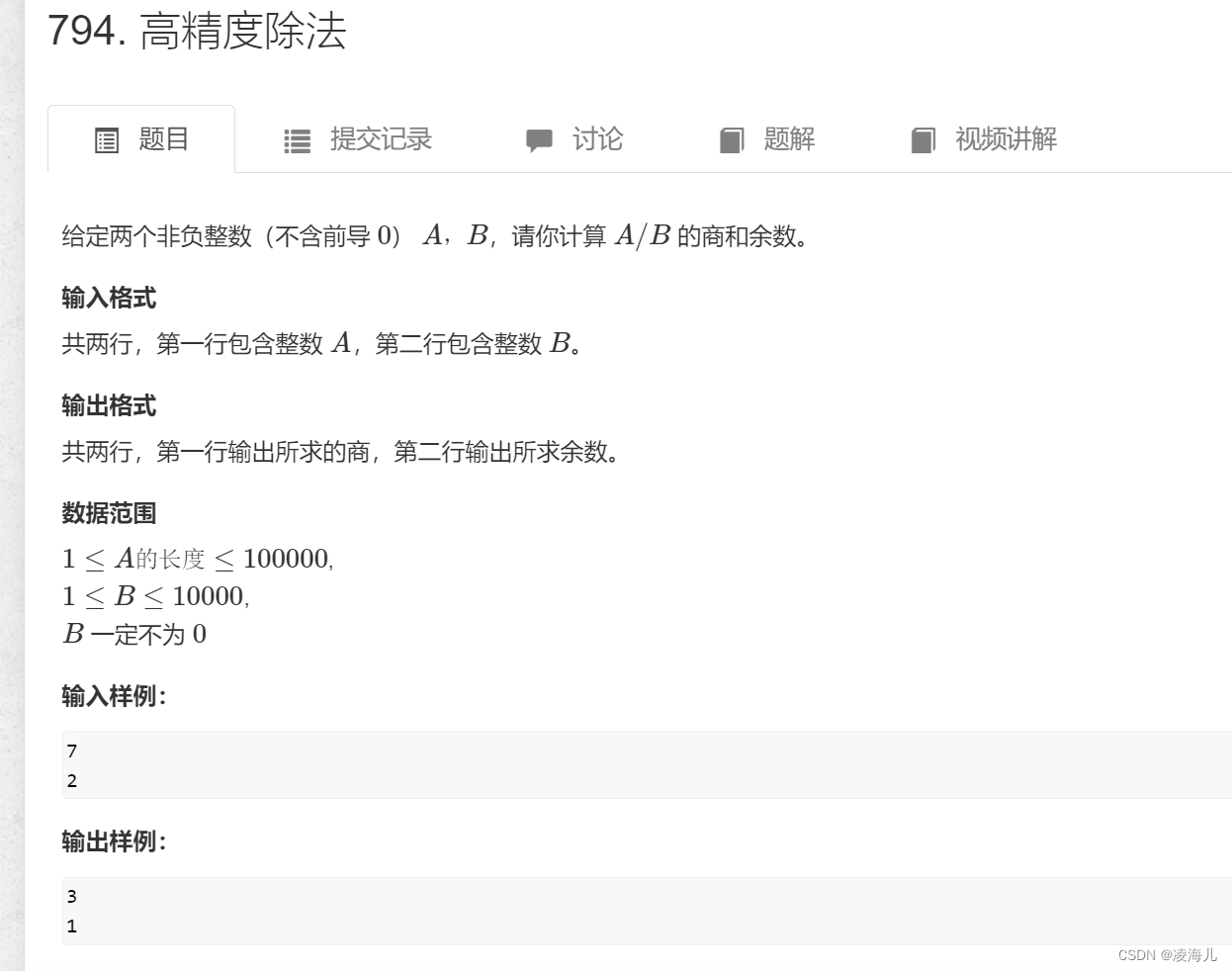 C++高精度运算——加减乘除(acwing)_c++加减乘除运算编程-CSDN博客