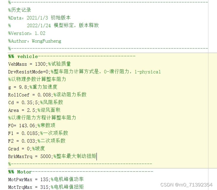 纯电动汽车Matlab/Simulink软件模型，纯电动汽车动力性、经济性仿真模型_gt2016纯电动汽车模型demo-CSDN博客