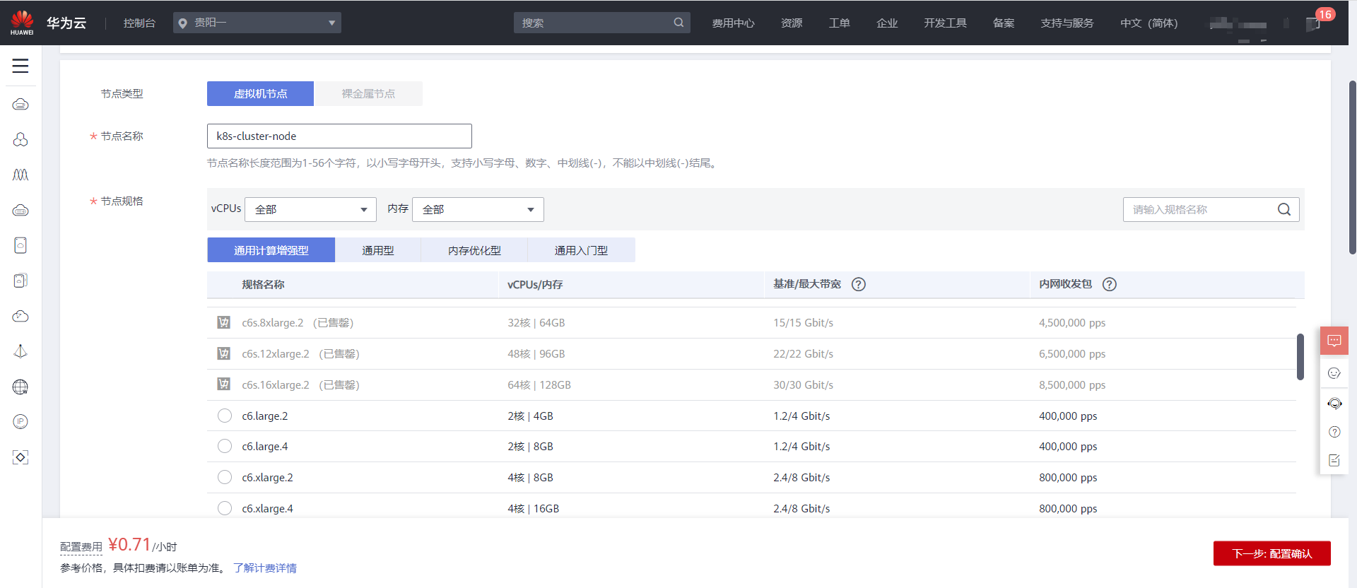 华为云教程（云容器引擎CCE）_华为cce容器平台-CSDN博客