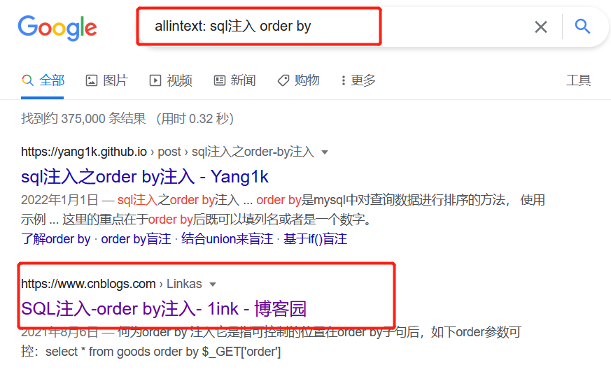 渗透测试之Google搜索语法_渗透测试谷歌搜索语法-CSDN博客