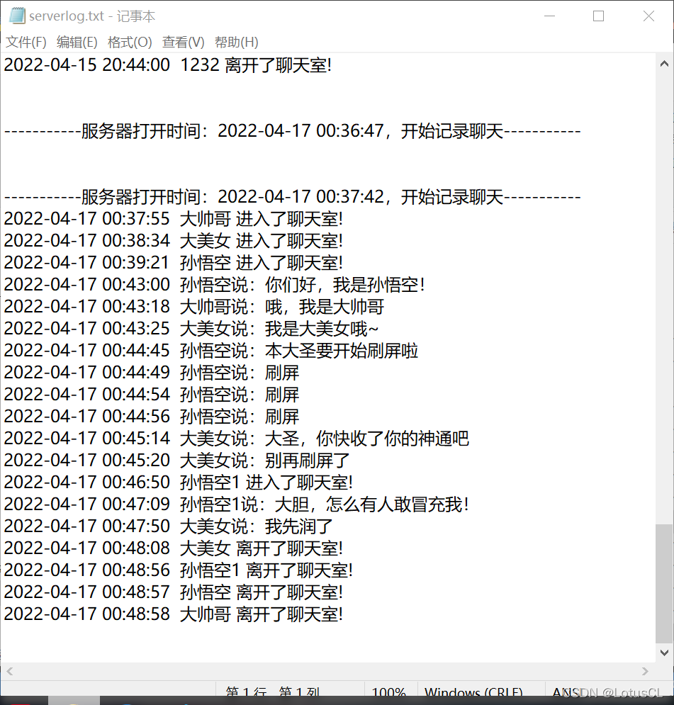 Python编写多线程多人聊天室系统(socket编程、tkinter组件使用)python聊天程序tkinter Csdn博客