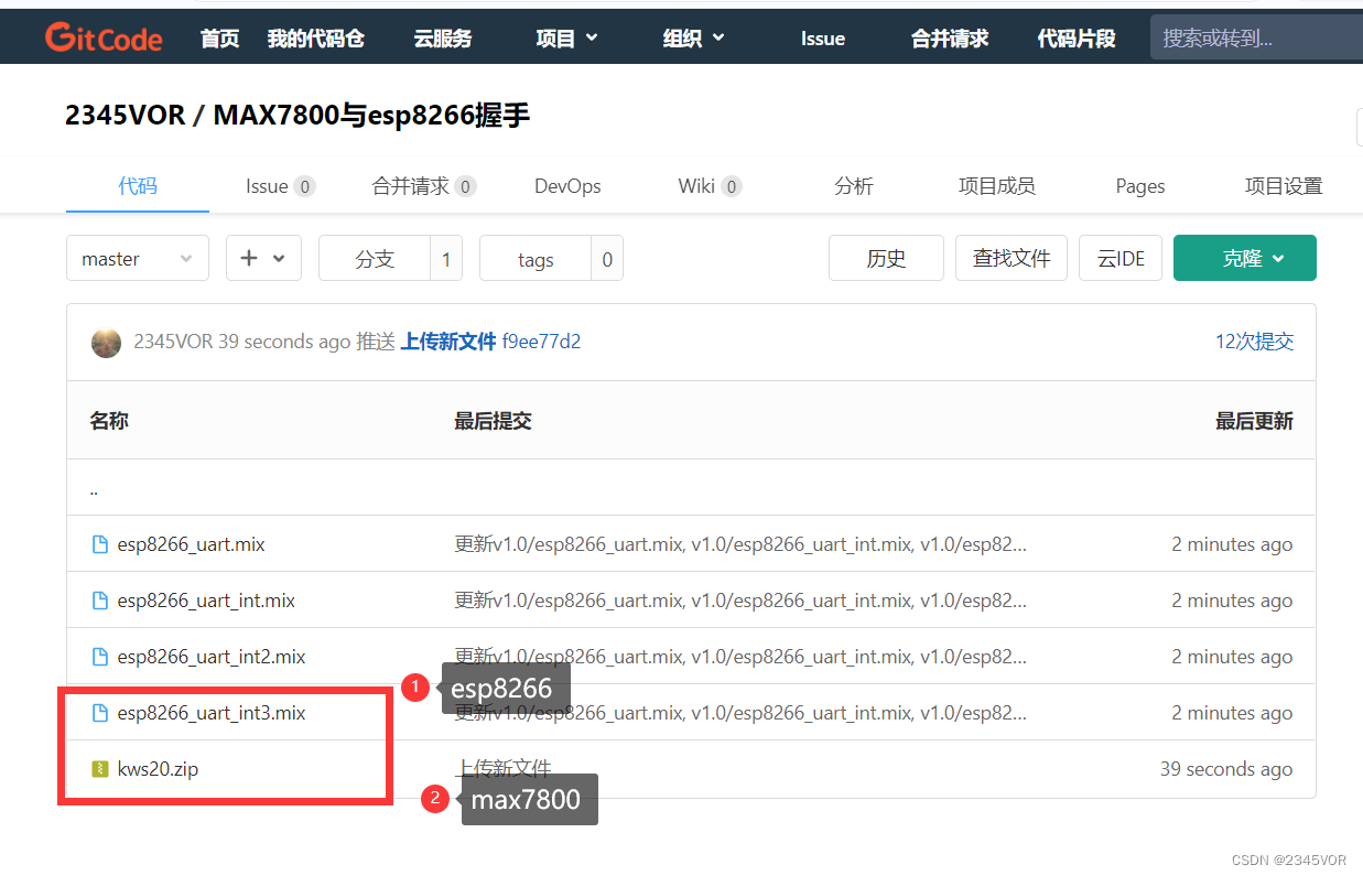 【MAX7800与ESP8266mcu通讯关键字控制】