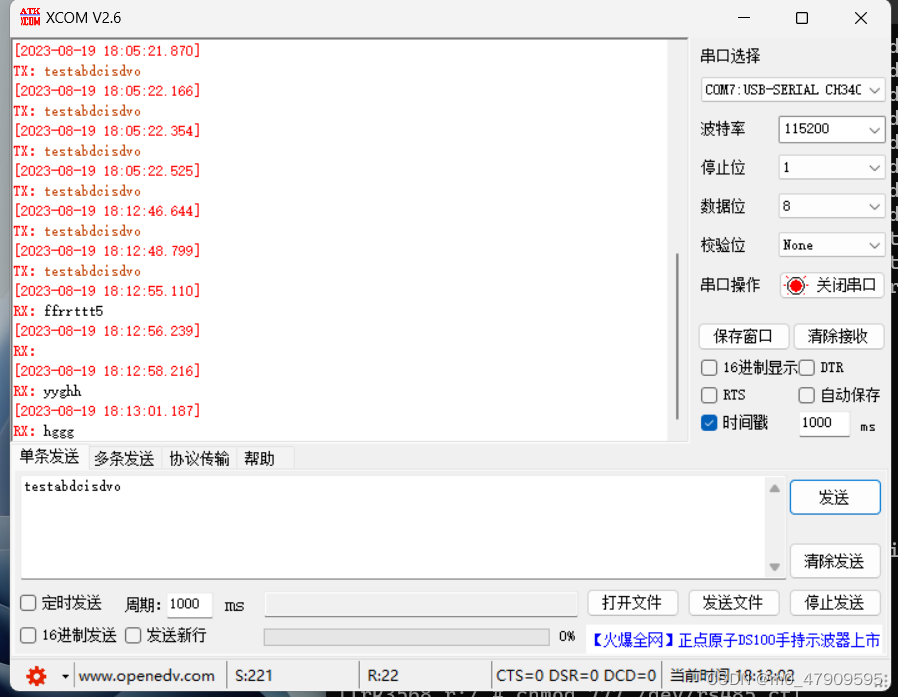 rk3568串口通信（Android11系统）（TTL以及RS485）_迅为rk3568资料百度网盘-CSDN博客