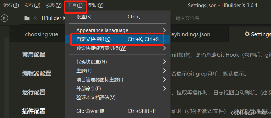 HBuilderX自定义文件路径跳转_hbuilderx怎么弹出路径-CSDN博客