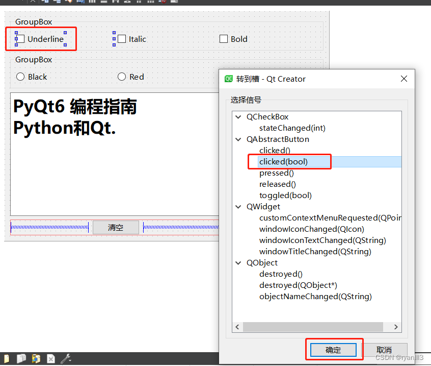 Qt Creator - 为内建信号编写槽函数_qt toggled 自动生成-CSDN博客