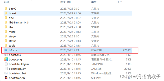 boost安装_boost库安装-CSDN博客