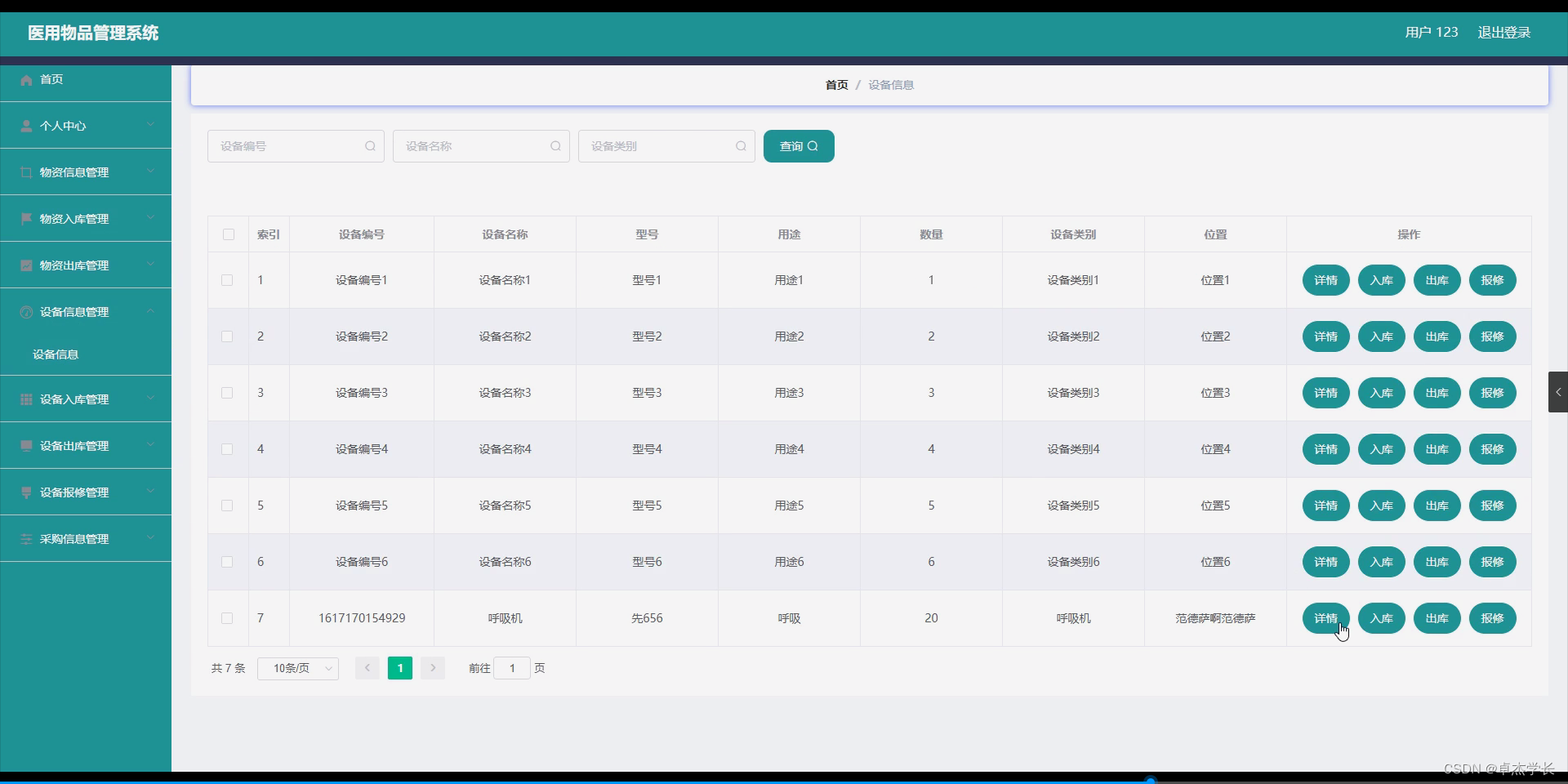 【附源码】计算机毕业设计java医用物品管理系统基于java的医疗用品管理系统 Csdn博客