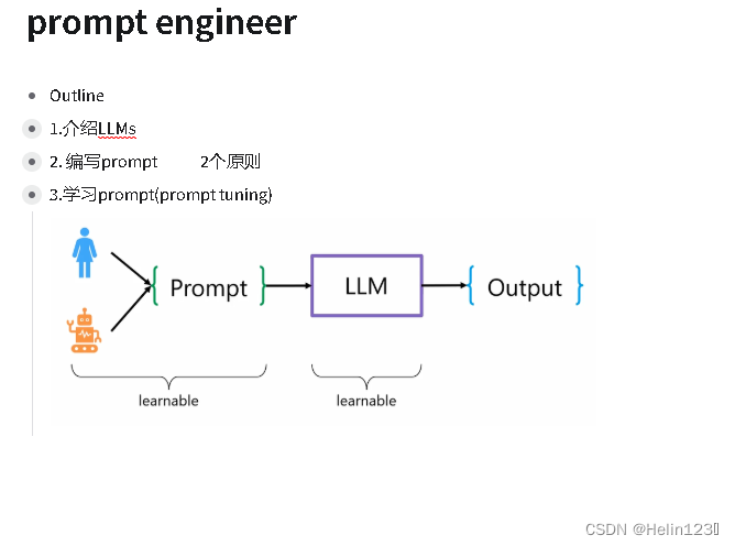 2023/8/25 特征工程Prompt engineering_prompt engineering paper 2023-CSDN博客