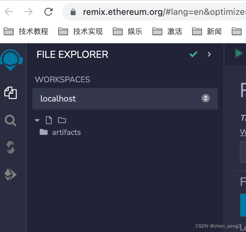 Remix-ide 网页版、客户端两种方式连接本地文件Mac_remix连接到本地-CSDN博客
