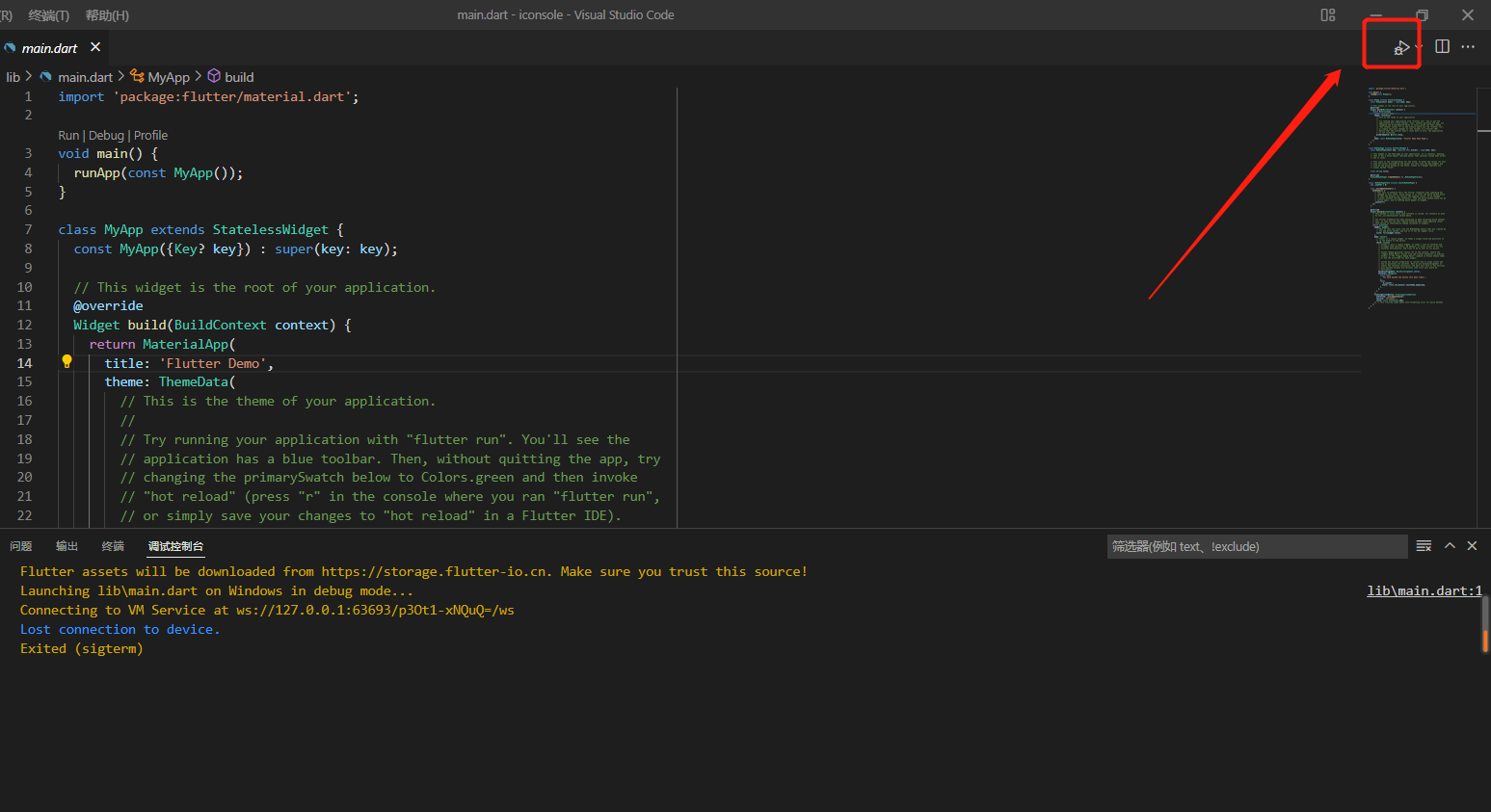 Windows VS Code配置Flutter开发环境搭建2022版_vscode设置flutter在chrome上运行-CSDN博客