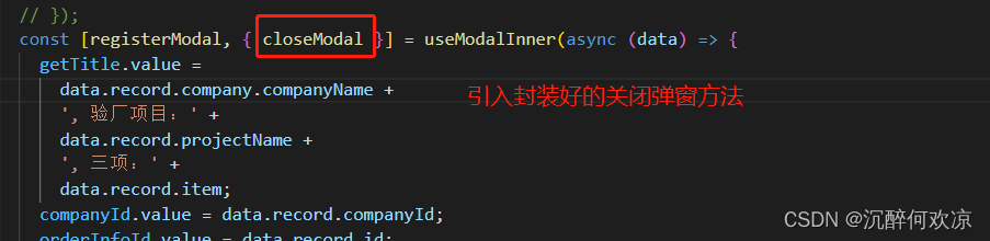 Vue3项目 子页面调用父页面方法vue3中basicmodal父页面触发事件如何被子页面检测到 Csdn博客