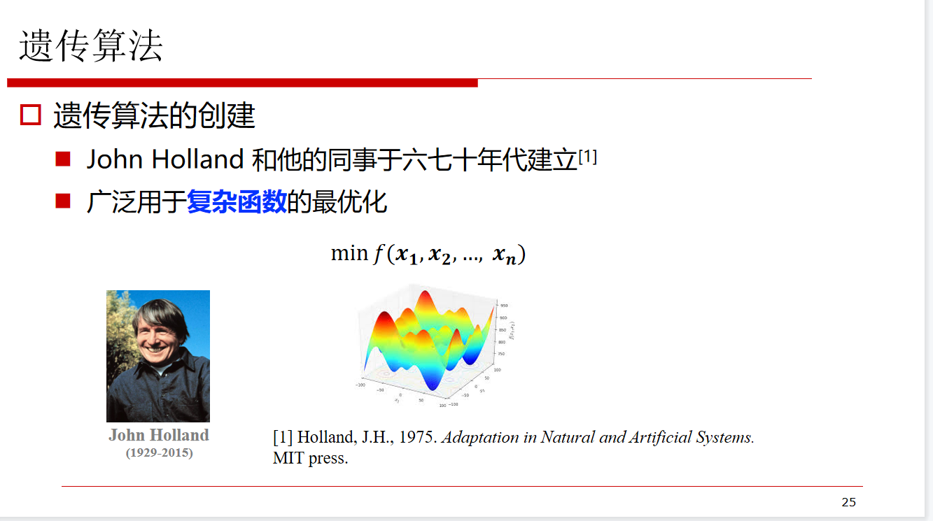 Python——遗传算法简介及其在二次分配中的运用（含详细源代码）_二次分配问题-CSDN博客