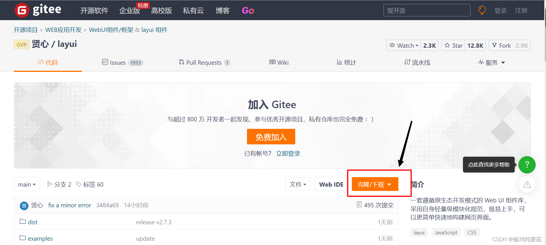 LayUI之入门_layui和bootstrap哪个好_Lme1216的博客-CSDN博客