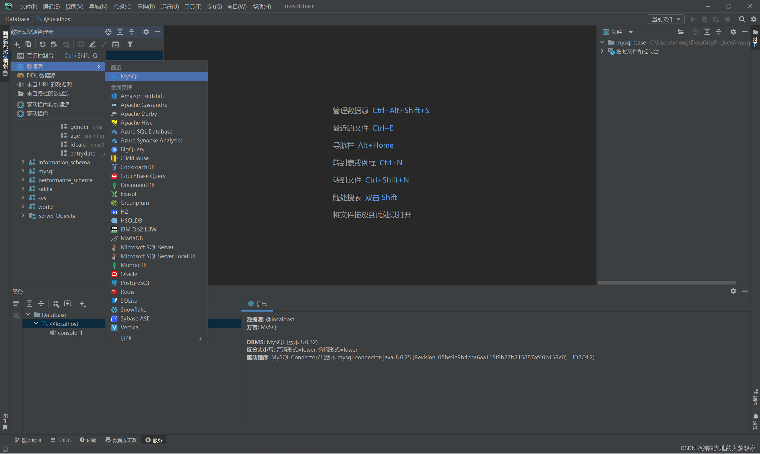 【mysql】p2 Sql Ddl 数据定义语言p2数据库 Csdn博客