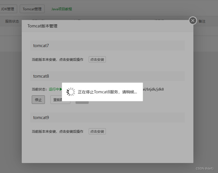 手把手教你搭建搭建JPress_jpress war包-CSDN博客