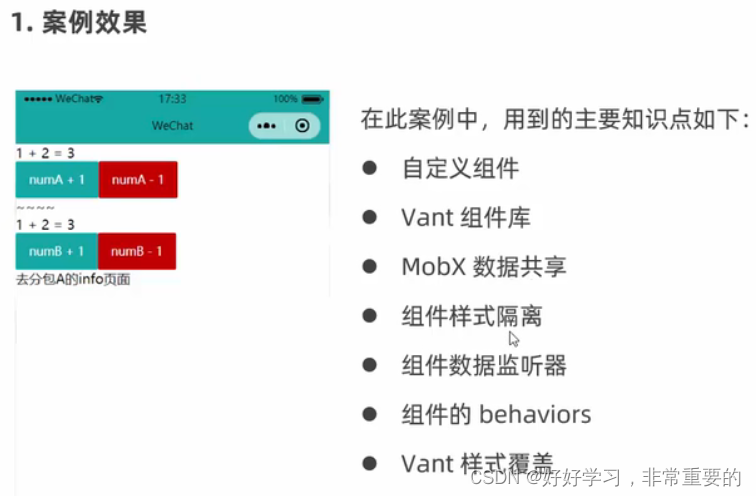 Day10--在app.json中定义tabBar的配置信息_tabbar配置可以在页面的json上写吗?-CSDN博客